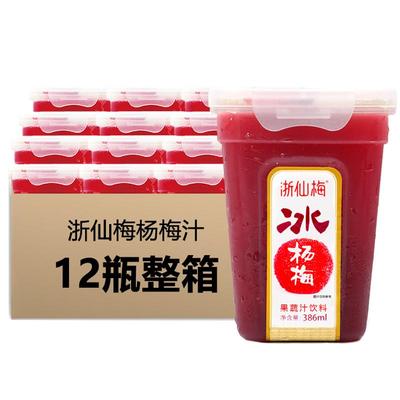 浙仙梅冰镇杨梅汁果汁饮料12瓶
