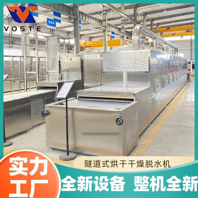 沃斯特大型茶叶加工设备全套杀青机 小型光波茶叶杀青烘干一体机