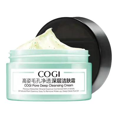 正品200克高姿小青罐净透洁肤霜