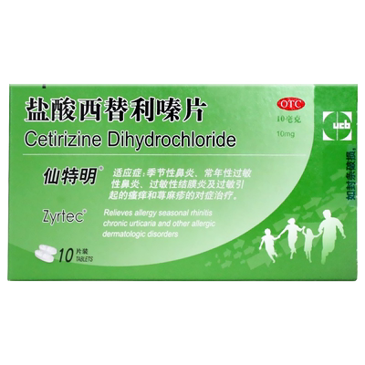 【仙特明】盐酸西替利嗪片10mg*10片/盒