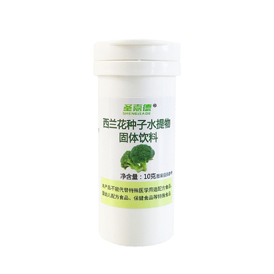 圣嘉德西兰花种子水提粉萝卜硫素