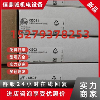议价假一赔十 IFM接近开关KI5030 KI5031 KI5038 KI5023