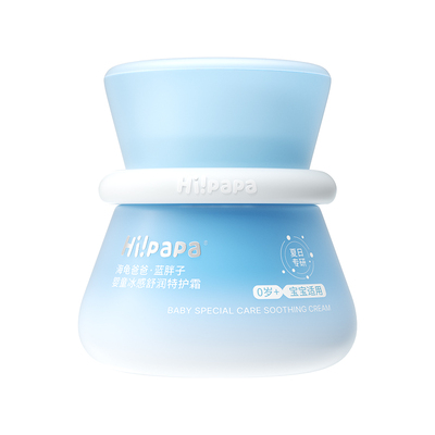 海龟爸爸儿童面霜防晒滋润肤补水保湿蓝胖子特护霜婴儿宝宝春夏季