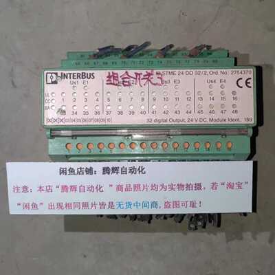 （请询价）菲尼克斯耦合器IBSTME24DO322