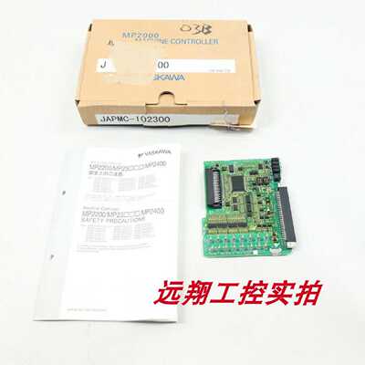 议价安川全新JEPMC-MP2500-NP1-E/JEPMC-MP2540-NP0-E原装现货询