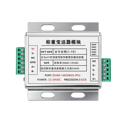 诺德玛称重采集模块MODBUSRTU