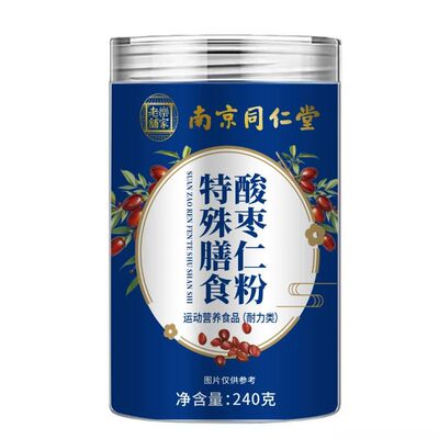 酸枣仁粉【超98%顾客加购】
