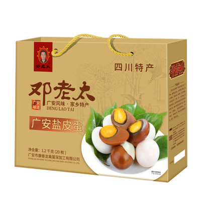 邓老太盐皮蛋特产咸皮蛋20枚礼盒