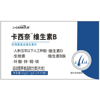 卡西奈维生素b复合维生素d3正品官方旗舰店男女少中老年白发根