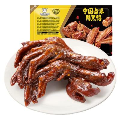 【尝鲜专区】周黑鸭锁鲜气调盒装卤鸭掌140g 卤味零食 满3件包邮
