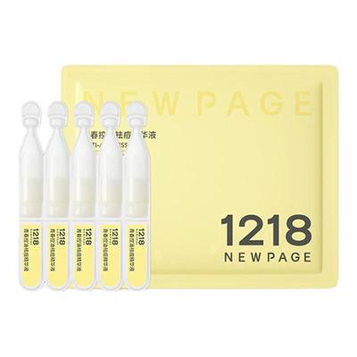 1218NEWPAGE青春控油祛痘精华液