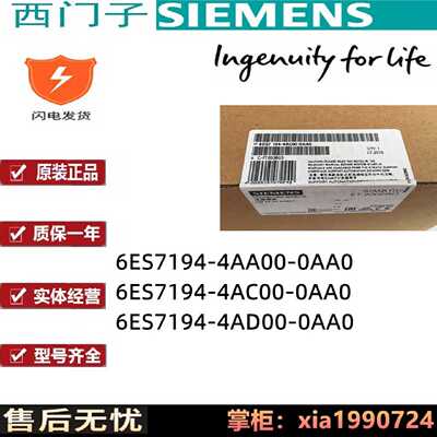 议价ET200PRO接口模块6ES7194 6ES7 194-4AD00/4AC00/4AAOO-OAAO