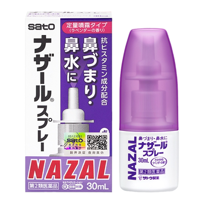 日本佐藤sato鼻炎喷雾30ml过敏性鼻炎ag鼻喷剂nazal正品旗舰店