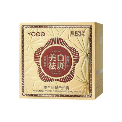 YOQQ美白祛斑贵妇膏素颜霜