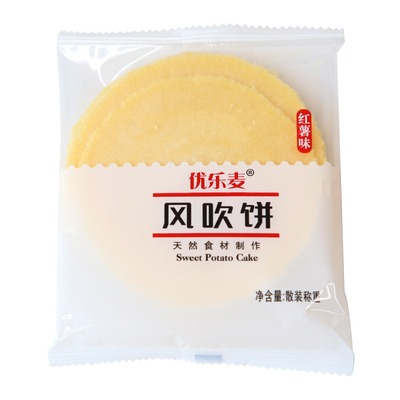 优乐麦风吹饼煎饼地瓜饼怀旧小吃