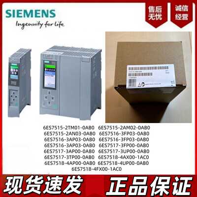 议价西门子S71500PLC模块CPU15152PN 6ES7515-2TM01/2AM02/2AN03-