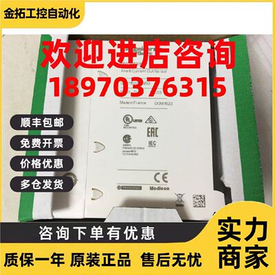 议价施耐德模块BMENOC0321全新原装在保现货