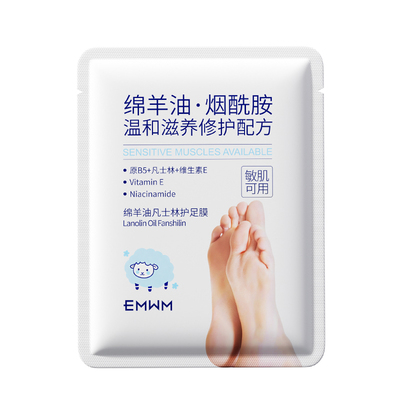 【央ma力荐&商超爆款】嫩白脚膜
