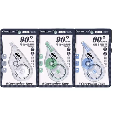 长立笔记本隐形两用修正带小学生