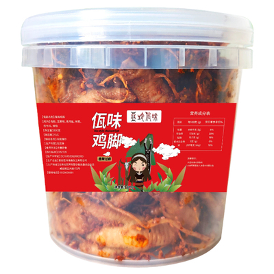 云南西盟亚玲佤味大杂烩麻辣鸡爪