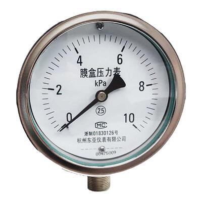 管道规格齐全膜盒压力表包邮
