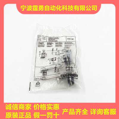 议价全新原装德国EUCHNER安士能BETAETIGER-S-WQT-SN钥匙片095740