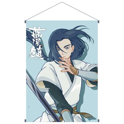 蓝溪镇蓝溪仙灵录挂画正比无限