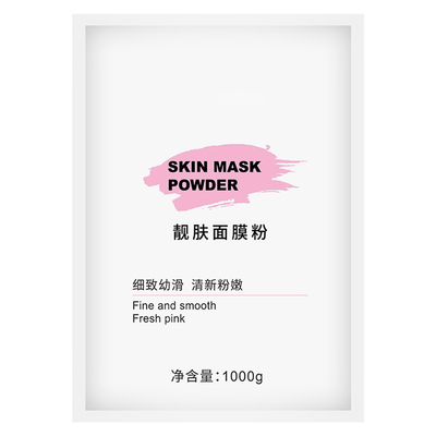 美容院专用瑶芳清颜亮肤粉烟酰胺