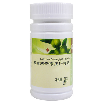 国珍牌青梅压片糖果官网正品