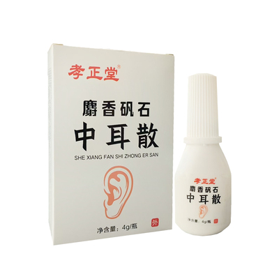 倪师推荐麝香矾石中耳散中耳外耳粉剂吹耳采耳店同款孝正堂正品