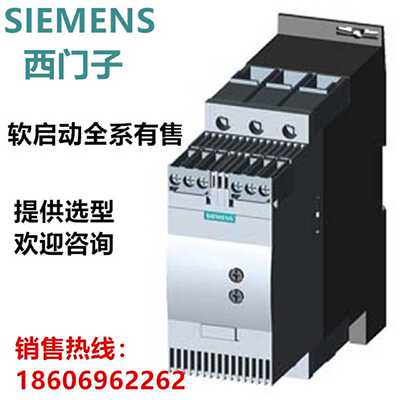 议价西门子低压软啓动器软啓动3RW3013 3RW3018 3037 3RW3047-1BB