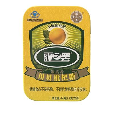 川贝枇杷糖买6赠1/买10赠2