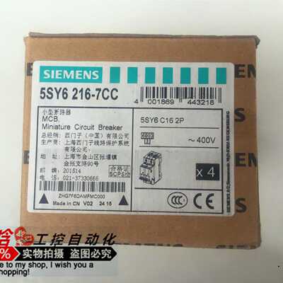 议价5SY6 216-7CC 库存原包装小型断路器 C16 2P 全新 议价