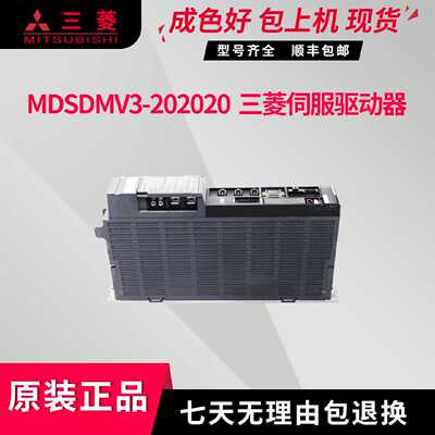 议价MDSDMV3-202020  三菱伺服驱动放大器原装现货测试OK  议价