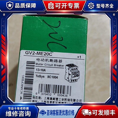 【议价-可维修】  GV2-ME20C /均有货