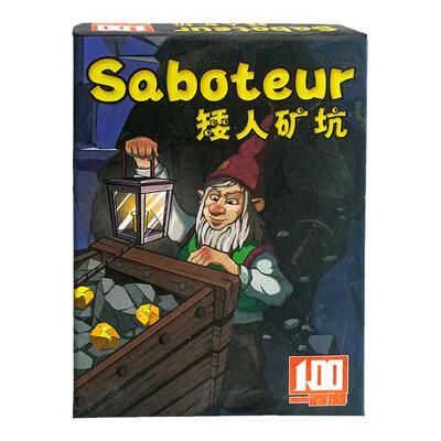 矮人矿坑工桌游卡牌一百游定制版