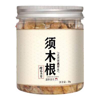 须木根官方正品防伪认证元芦须木根覆盆子枸杞茶GLCH5