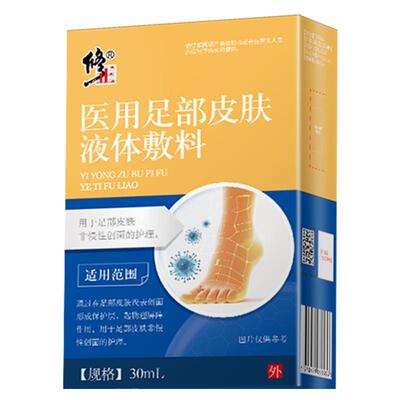老茧去除软化剂根脚垫死皮脚底后跟角质厚硬茧鸡眼专用神器茧子