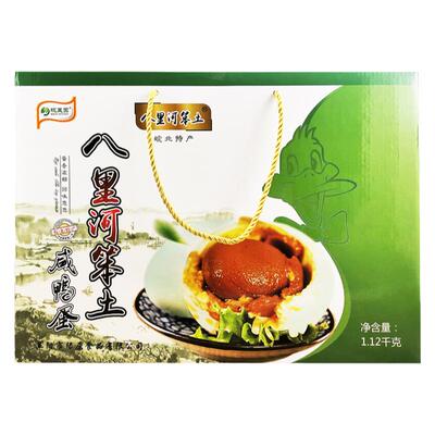 皖菜园八里河咸鸭蛋礼盒安徽特产