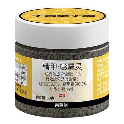 千百季专卖小黑精甲恶霉灵土壤专用杀菌剂花卉多肉黑腐病根腐病