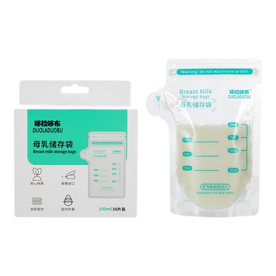 母乳储奶袋哆拉哆布小容量母乳袋