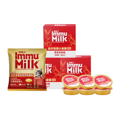 添赐力小金罐烘焙猫粮冰点组合