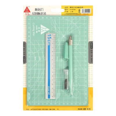 环美手帐账双面刻度pvc切割垫板