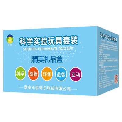 小学生科学实验教具儿童生日礼物diy科技制作手工stem发明器材