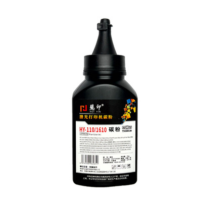 慧印适用惠普355sdnw碳粉351sdn墨粉335dw 335dn打印机炭粉w1810y 323dn硒鼓粉328sdnw max硒鼓粉301dn加粉瓶