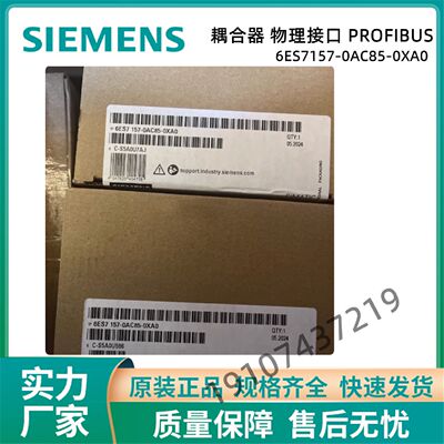 议价西门子DPPA耦合器模块6ES71576ES71570AC820AC850AC830XA0