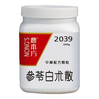 香港农本方参苓白术散益气健脾渗湿止泻脾胃虚弱饮食不消面色萎黄