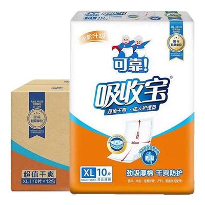 收宝成人护理垫600x900