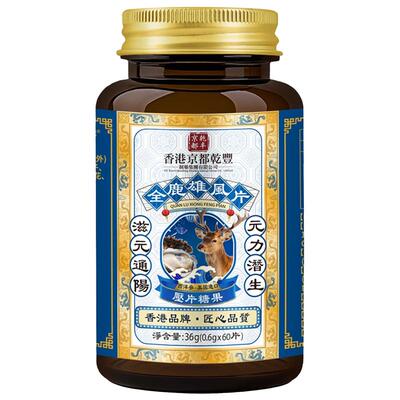 【1片显效】提升睾酮素