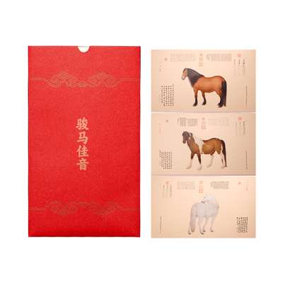 故宫骏马佳音明信片生日礼物